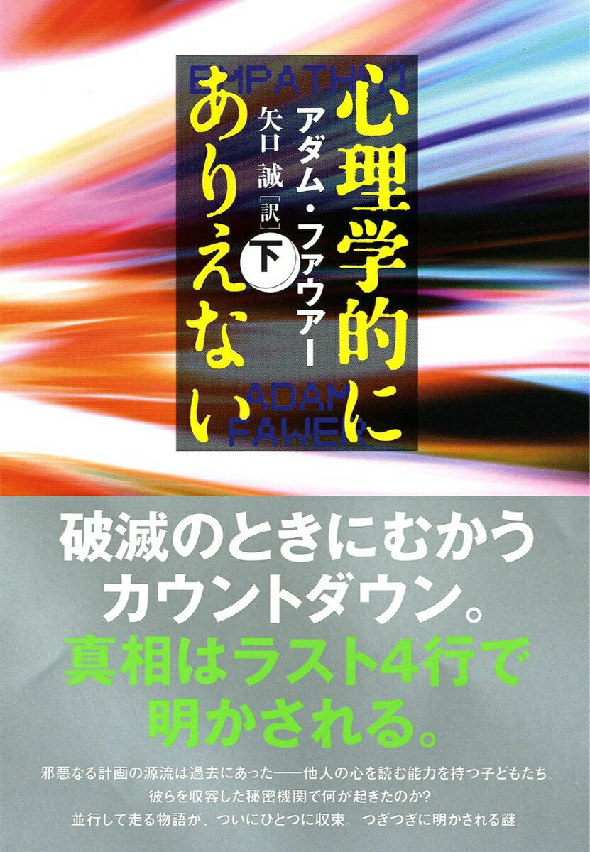 ◆◆◆おおむね良好な状態です。中古商品のため使用感等ある場合がございますが、品質には十分注意して発送いたします。 【毎日発送】 商品状態 著者名 アダム・ファウア−、矢口誠 出版社名 文藝春秋 発売日 2011年09月15日 ISBN 97...