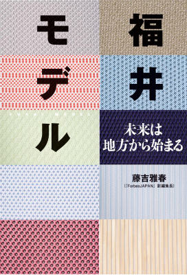 ◆◆◆おおむね良好な状態です。中古商品のため使用感等ある場合がございますが、品質には十分注意して発送いたします。 【毎日発送】 商品状態 著者名 藤吉雅春 出版社名 文藝春秋 発売日 2015年04月 ISBN 9784163901855