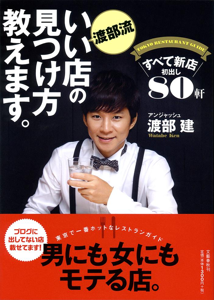 ◆◆◆非常にきれいな状態です。中古商品のため使用感等ある場合がございますが、品質には十分注意して発送いたします。 【毎日発送】 商品状態 著者名 渡部建 出版社名 文藝春秋 発売日 2016年10月 ISBN 9784163905471
