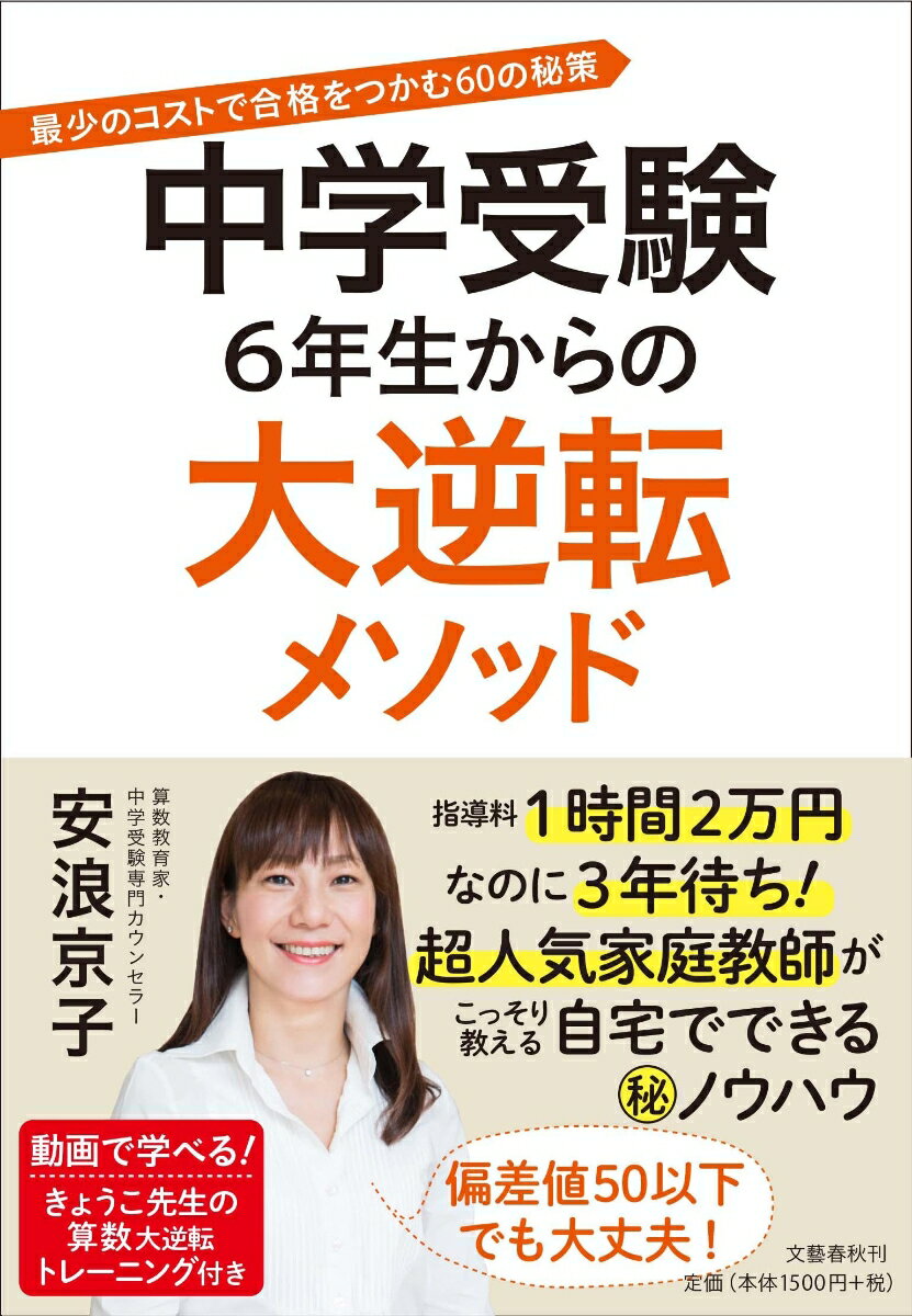 ◆◆◆非常にきれいな状態です。中古商品のため使用感等ある場合がございますが、品質には十分注意して発送いたします。 【毎日発送】 商品状態 著者名 安浪京子 出版社名 文藝春秋 発売日 2017年02月 ISBN 9784163906003
