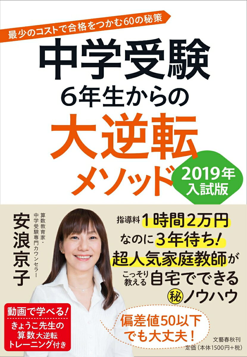 ◆◆◆おおむね良好な状態です。中古商品のため使用感等ある場合がございますが、品質には十分注意して発送いたします。 【毎日発送】 商品状態 著者名 安浪京子 出版社名 文藝春秋 発売日 2018年04月30日 ISBN 9784163908342