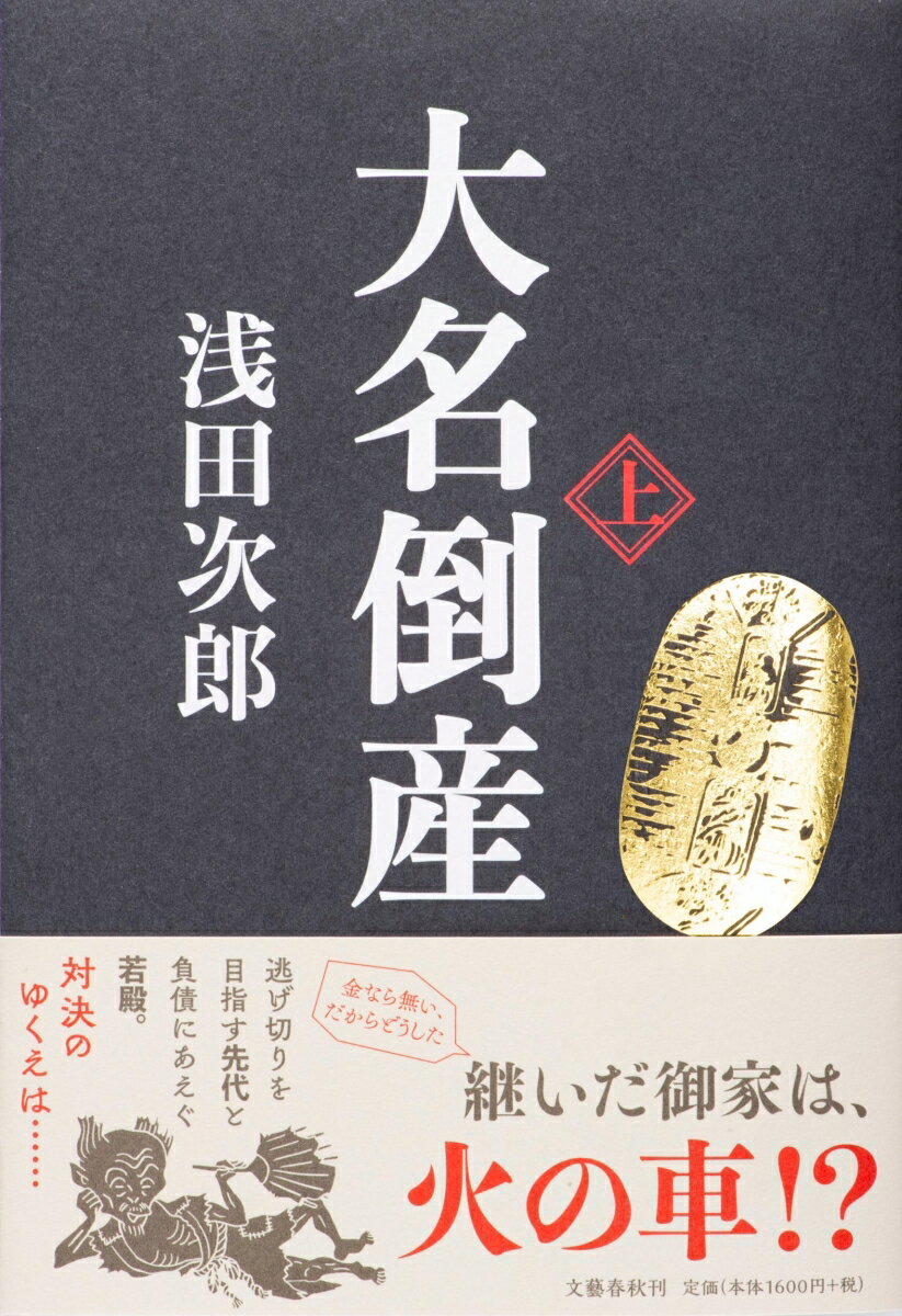 ◆◆◆非常にきれいな状態です。中古商品のため使用感等ある場合がございますが、品質には十分注意して発送いたします。 【毎日発送】 商品状態 著者名 浅田次郎 出版社名 文藝春秋 発売日 2019年12月10日 ISBN 9784163911397
