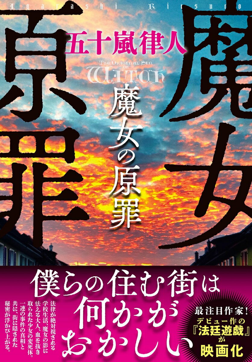 ◆◆◆おおむね良好な状態です。中古商品のため使用感等ある場合がございますが、品質には十分注意して発送いたします。 【毎日発送】 商品状態 著者名 五十嵐律人 出版社名 文藝春秋 発売日 2023年04月30日 ISBN 9784163916880