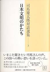 ◆◆◆非常にきれいな状態です。中古商品のため使用感等ある場合がございますが、品質には十分注意して発送いたします。 【毎日発送】 商品状態 著者名 司馬遼太郎、関川夏央 出版社名 文藝春秋 発売日 2003年01月30日 ISBN 97841...