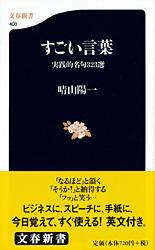 ◆◆◆非常にきれいな状態です。中古商品のため使用感等ある場合がございますが、品質には十分注意して発送いたします。 【毎日発送】 商品状態 著者名 晴山陽一 出版社名 文藝春秋 発売日 2004年10月20日 ISBN 9784166604081