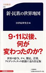◆◆◆非常にきれいな状態です。中古商品のため使用感等ある場合がございますが、品質には十分注意して発送いたします。 【毎日発送】 商品状態 著者名 21世紀研究会 出版社名 文藝春秋 発売日 2006年10月20日 ISBN 97841666...