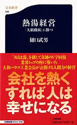 ◆◆◆非常にきれいな状態です。中古商品のため使用感等ある場合がございますが、品質には十分注意して発送いたします。 【毎日発送】 商品状態 著者名 樋口武男 出版社名 文藝春秋 発売日 2007年08月20日 ISBN 9784166605866