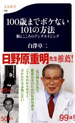 ◆◆◆おおむね良好な状態です。中古商品のため使用感等ある場合がございますが、品質には十分注意して発送いたします。 【毎日発送】 商品状態 著者名 白澤卓二 出版社名 文藝春秋 発売日 2010年09月20日 ISBN 9784166607693