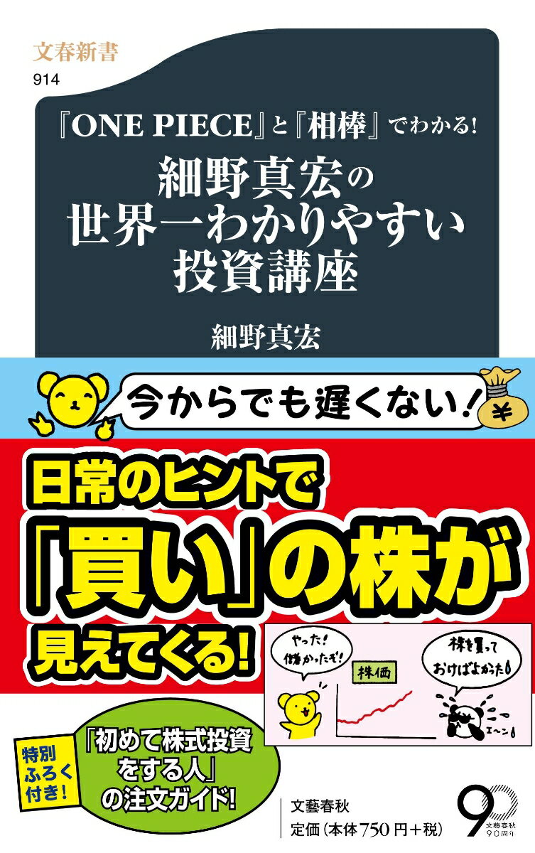 ◆◆◆おおむね良好な状態です。中古商品のため使用感等ある場合がございますが、品質には十分注意して発送いたします。 【毎日発送】 商品状態 著者名 細野真宏 出版社名 文藝春秋 発売日 2013年05月20日 ISBN 9784166609147