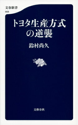 ◆◆◆非常にきれいな状態です。中古商品のため使用感等ある場合がございますが、品質には十分注意して発送いたします。 【毎日発送】 商品状態 著者名 鈴村尚久 出版社名 文藝春秋 発売日 2015年01月20日 ISBN 9784166609680