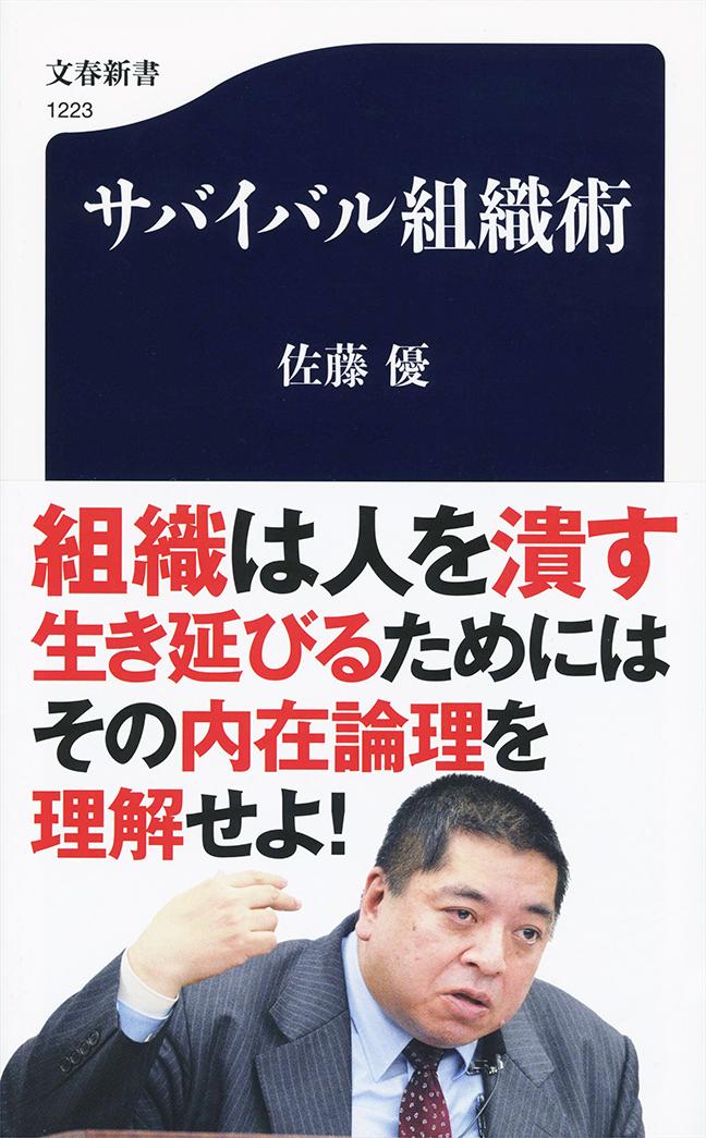 ◆◆◆非常にきれいな状態です。中古商品のため使用感等ある場合がございますが、品質には十分注意して発送いたします。 【毎日発送】 商品状態 著者名 佐藤優 出版社名 文藝春秋 発売日 2019年07月20日 ISBN 9784166612239