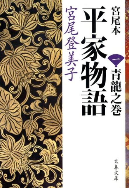 ◆◆◆非常にきれいな状態です。中古商品のため使用感等ある場合がございますが、品質には十分注意して発送いたします。 【毎日発送】 商品状態 著者名 宮尾登美子 出版社名 文藝春秋 発売日 2008年10月10日 ISBN 9784167287092
