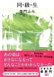 ◆◆◆非常にきれいな状態です。中古商品のため使用感等ある場合がございますが、品質には十分注意して発送いたします。 【毎日発送】 商品状態 著者名 柴門ふみ 出版社名 文藝春秋 発売日 2010年02月10日 ISBN 9784167579043