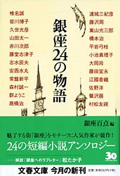 ◆◆◆小口に汚れ、日焼けがあります。中古ですので多少の使用感がありますが、品質には十分に注意して販売しております。迅速・丁寧な発送を心がけております。【毎日発送】 商品状態 著者名 銀座百点編集部 出版社名 文藝春秋 発売日 2004年12...