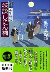 ◆◆◆非常にきれいな状態です。中古商品のため使用感等ある場合がございますが、品質には十分注意して発送いたします。 【毎日発送】 商品状態 著者名 風野真知雄 出版社名 文藝春秋 発売日 2010年09月10日 ISBN 9784167779030
