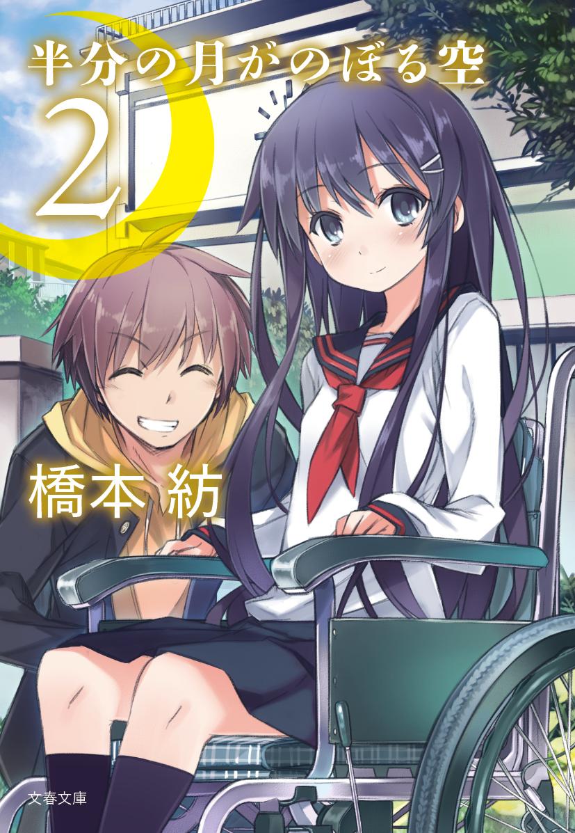 ◆◆◆非常にきれいな状態です。中古商品のため使用感等ある場合がございますが、品質には十分注意して発送いたします。 【毎日発送】 商品状態 著者名 橋本紡 出版社名 文藝春秋 発売日 2013年07月10日 ISBN 9784167819033