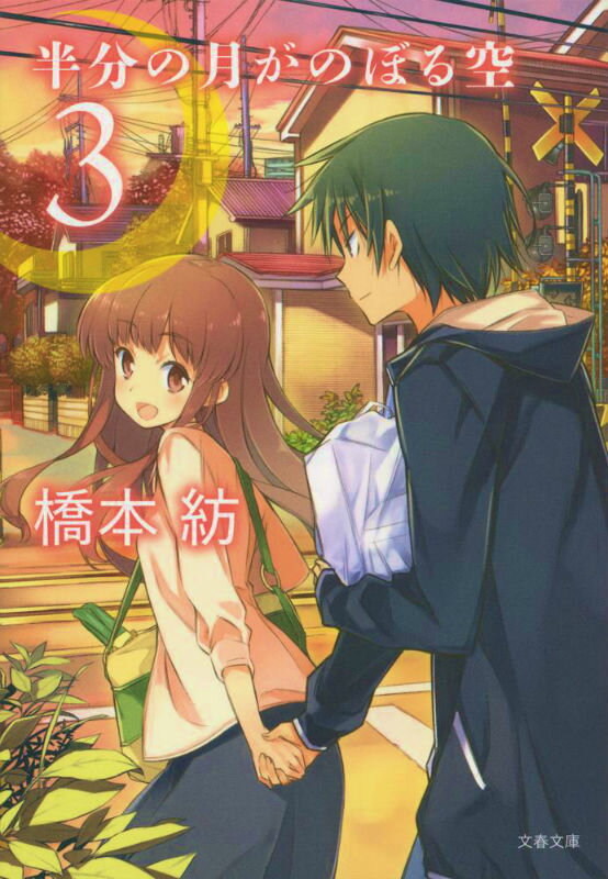 ◆◆◆非常にきれいな状態です。中古商品のため使用感等ある場合がございますが、品質には十分注意して発送いたします。 【毎日発送】 商品状態 著者名 橋本紡 出版社名 文藝春秋 発売日 2013年08月10日 ISBN 9784167819040