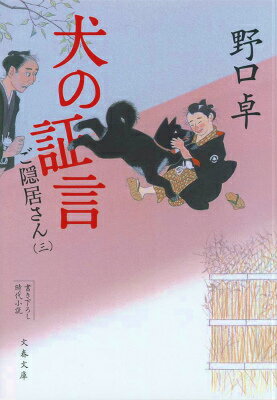 ◆◆◆非常にきれいな状態です。中古商品のため使用感等ある場合がございますが、品質には十分注意して発送いたします。 【毎日発送】 商品状態 著者名 野口,卓,1944- 出版社名 文藝春秋 発売日 2016年01月 ISBN 97841679...