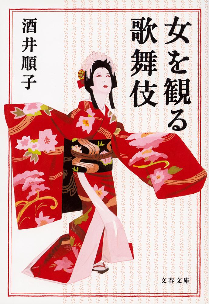 ◆◆◆非常にきれいな状態です。中古商品のため使用感等ある場合がございますが、品質には十分注意して発送いたします。 【毎日発送】 商品状態 著者名 酒井順子 出版社名 文藝春秋 発売日 2017年02月10日 ISBN 9784167907976