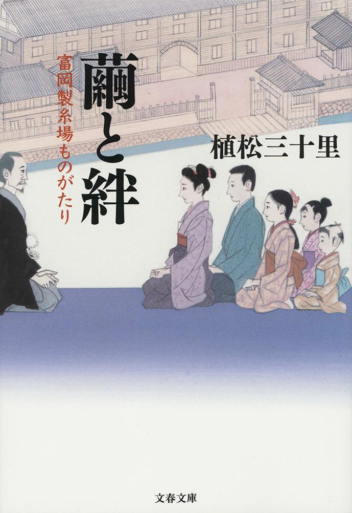 ◆◆◆非常にきれいな状態です。中古商品のため使用感等ある場合がございますが、品質には十分注意して発送いたします。 【毎日発送】 商品状態 著者名 植松三十里 出版社名 文藝春秋 発売日 2019年03月10日 ISBN 9784167912475