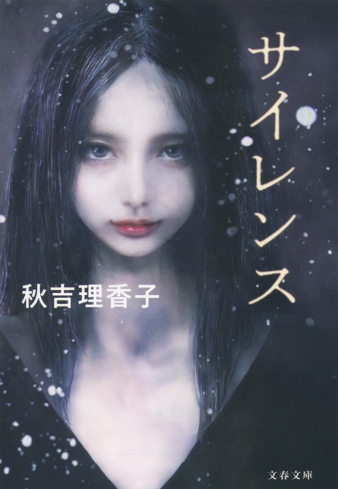 ◆◆◆おおむね良好な状態です。中古商品のため使用感等ある場合がございますが、品質には十分注意して発送いたします。 【毎日発送】 商品状態 著者名 秋吉理香子 出版社名 文藝春秋 発売日 2020年01月10日 ISBN 9784167914240