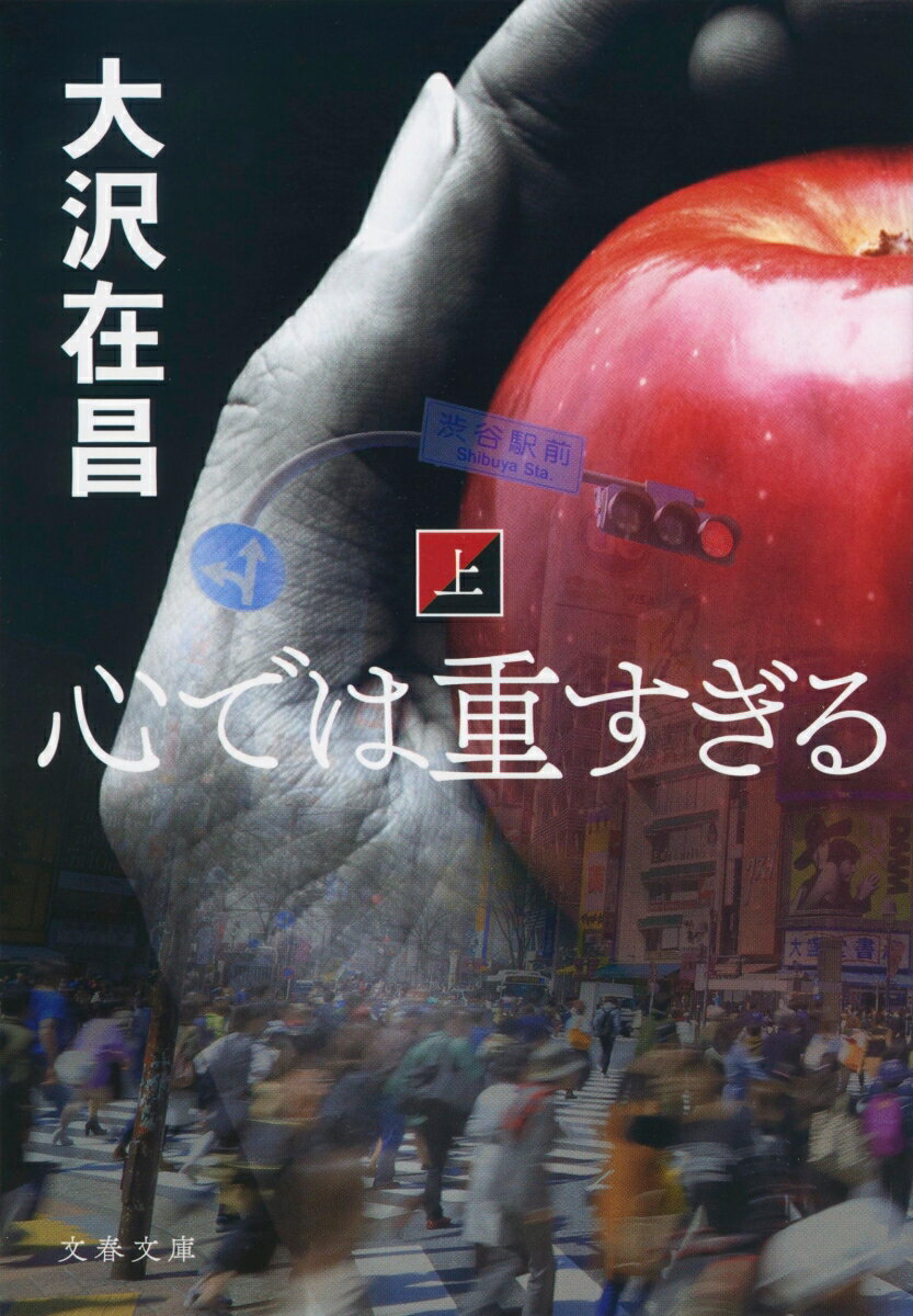 ◆◆◆非常にきれいな状態です。中古商品のため使用感等ある場合がございますが、品質には十分注意して発送いたします。 【毎日発送】 商品状態 著者名 大沢在昌 出版社名 文藝春秋 発売日 2020年07月10日 ISBN 9784167915308
