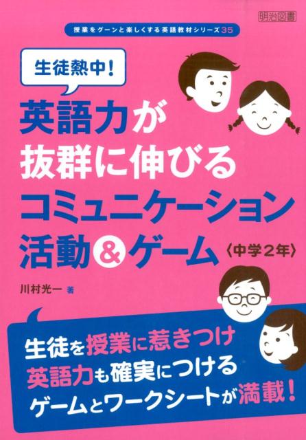 ◆◆◆おおむね良好な状態です。中古商品のため使用感等ある場合がございますが、品質には十分注意して発送いたします。 【毎日発送】 商品状態 著者名 川村光一 出版社名 明治図書出版 発売日 2014年07月 ISBN 9784181269142