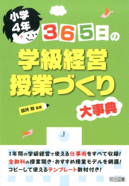 ◆◆◆非常にきれいな状態です。中古商品のため使用感等ある場合がございますが、品質には十分注意して発送いたします。 【毎日発送】 商品状態 著者名 釼持勉 出版社名 明治図書出版 発売日 2015年03月 ISBN 9784181804237