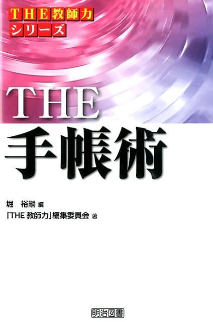◆◆◆おおむね良好な状態です。中古商品のため使用感等ある場合がございますが、品質には十分注意して発送いたします。 【毎日発送】 商品状態 著者名 堀裕嗣、明治図書出版株式会社 出版社名 明治図書出版 発売日 2015年01月 ISBN 97...