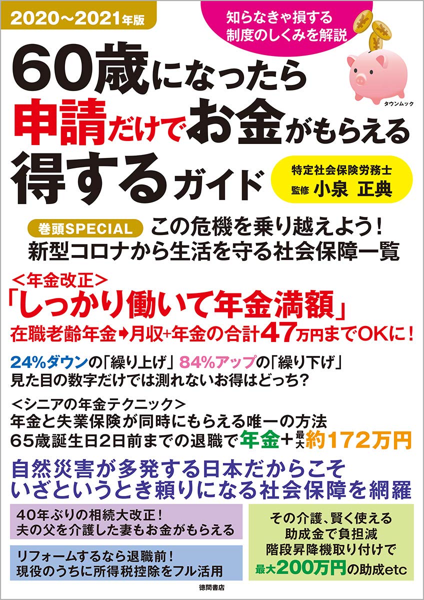 ◆◆◆おおむね良好な状態です。中古商品のため使用感等ある場合がございますが、品質には十分注意して発送いたします。 【毎日発送】 商品状態 著者名 小泉正典 出版社名 徳間書店 発売日 2020年07月30日 ISBN 9784197105366
