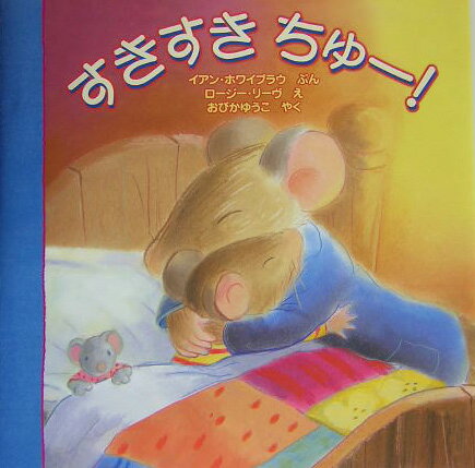 ◆◆◆カバーがありません。中古ですので多少の使用感がありますが、品質には十分に注意して販売しております。迅速・丁寧な発送を心がけております。【毎日発送】 商品状態 著者名 イアン・ホワイブラウ、ロ−ジ−・リ−ヴ 出版社名 徳間書店 発売日 ...