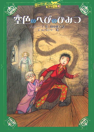 ◆◆◆非常にきれいな状態です。中古商品のため使用感等ある場合がございますが、品質には十分注意して発送いたします。 【毎日発送】 商品状態 著者名 ジェニ−・ニモ、田中薫子 出版社名 徳間書店 発売日 2006年03月31日 ISBN 978...