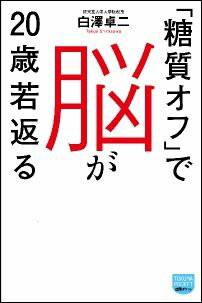 ◆◆◆非常にきれいな状態です。中古商品のため使用感等ある場合がございますが、品質には十分注意して発送いたします。 【毎日発送】 商品状態 著者名 白澤卓二 出版社名 徳間書店 発売日 2013年02月28日 ISBN 9784198635596