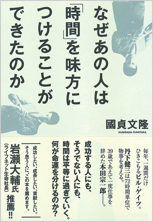 ◆◆◆非常にきれいな状態です。中古商品のため使用感等ある場合がございますが、品質には十分注意して発送いたします。 【毎日発送】 商品状態 著者名 國貞文隆 出版社名 徳間書店 発売日 2013年08月31日 ISBN 9784198636487