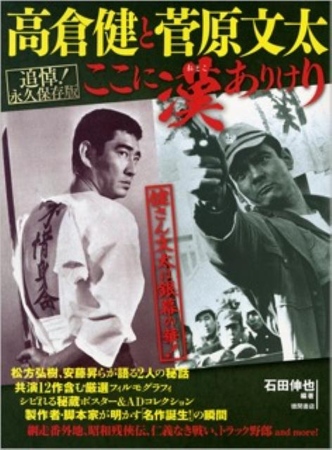 ◆◆◆角折れがあります。表紙に傷みがあります。中古ですので多少の使用感がありますが、品質には十分に注意して販売しております。迅速・丁寧な発送を心がけております。【毎日発送】 商品状態 著者名 石田伸也 出版社名 徳間書店 発売日 2015年...