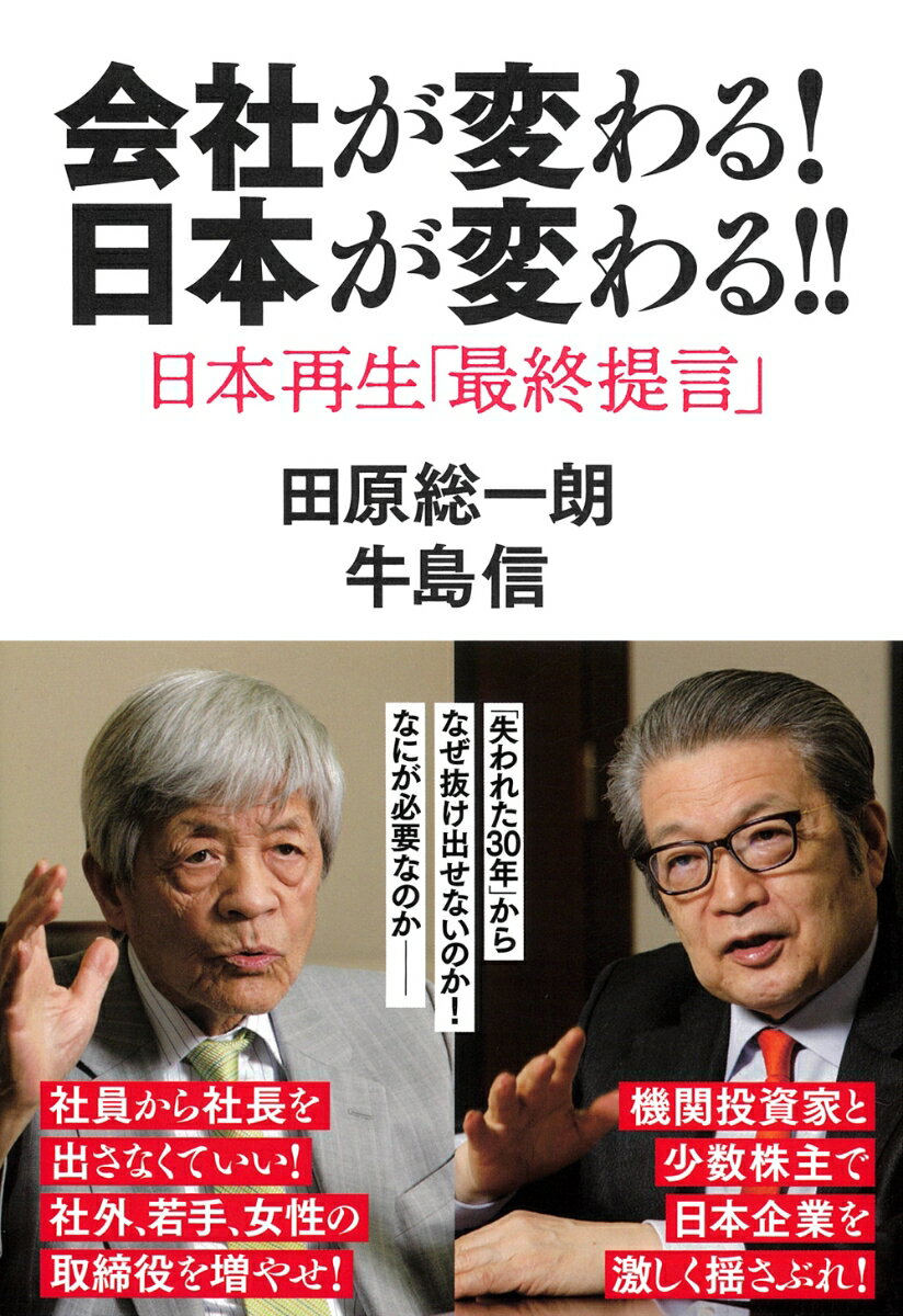 ◆◆◆非常にきれいな状態です。中古商品のため使用感等ある場合がございますが、品質には十分注意して発送いたします。 【毎日発送】 商品状態 著者名 田原総一朗、牛島信 出版社名 徳間書店 発売日 2023年02月28日 ISBN 978419...