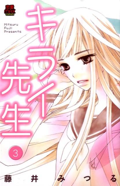 ◆◆◆おおむね良好な状態です。中古商品のため使用感等ある場合がございますが、品質には十分注意して発送いたします。 【毎日発送】 商品状態 著者名 藤井みつる 出版社名 秋田書店 発売日 2011年03月16日 ISBN 9784253135948