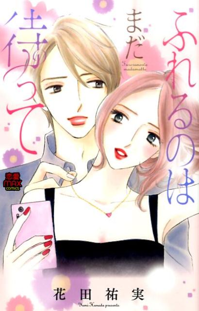 ◆◆◆おおむね良好な状態です。中古商品のため使用感等ある場合がございますが、品質には十分注意して発送いたします。 【毎日発送】 商品状態 著者名 花田祐実 出版社名 秋田書店 発売日 2015年11月16日 ISBN 9784253136976