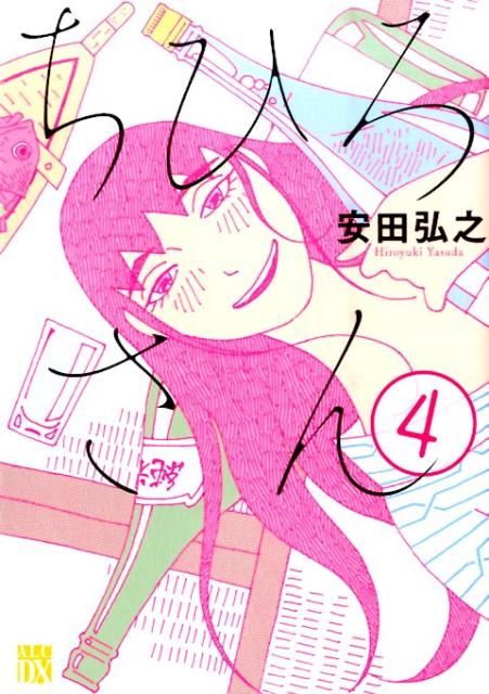 ◆◆◆小口に日焼けがあります。中古ですので多少の使用感がありますが、品質には十分に注意して販売しております。迅速・丁寧な発送を心がけております。【毎日発送】 商品状態 著者名 安田弘之 出版社名 秋田書店 発売日 2015年11月16日 I...