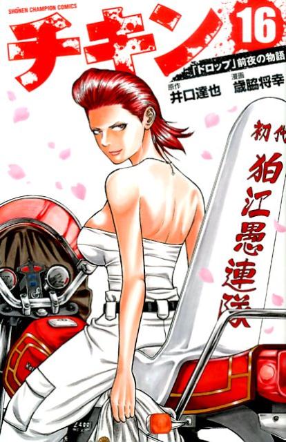 ◆◆◆おおむね良好な状態です。中古商品のため使用感等ある場合がございますが、品質には十分注意して発送いたします。 【毎日発送】 商品状態 著者名 井口達也、歳脇将幸 出版社名 秋田書店 発売日 2015年11月06日 ISBN 978425...