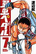 ◆◆◆非常にきれいな状態です。中古商品のため使用感等ある場合がございますが、品質には十分注意して発送いたします。 【毎日発送】 商品状態 著者名 渡辺航 出版社名 秋田書店 発売日 2009年08月05日 ISBN 9784253214575
