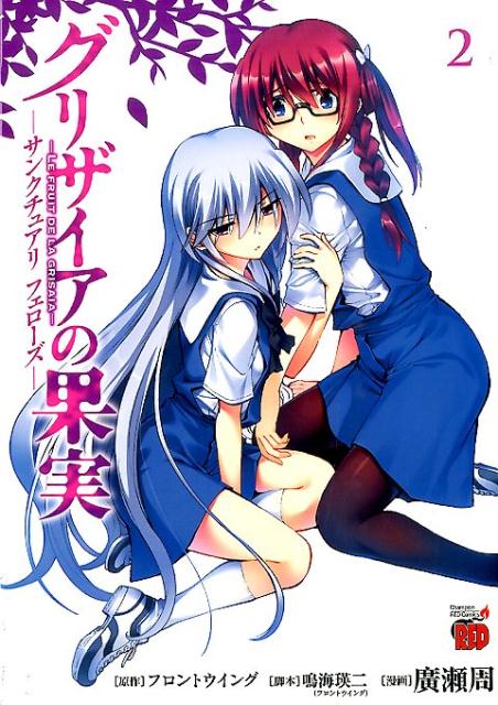 ◆◆◆小口に日焼けがあります。中古ですので多少の使用感がありますが、品質には十分に注意して販売しております。迅速・丁寧な発送を心がけております。【毎日発送】 商品状態 著者名 廣瀬周、フロントウイング 出版社名 秋田書店 発売日 2014年...
