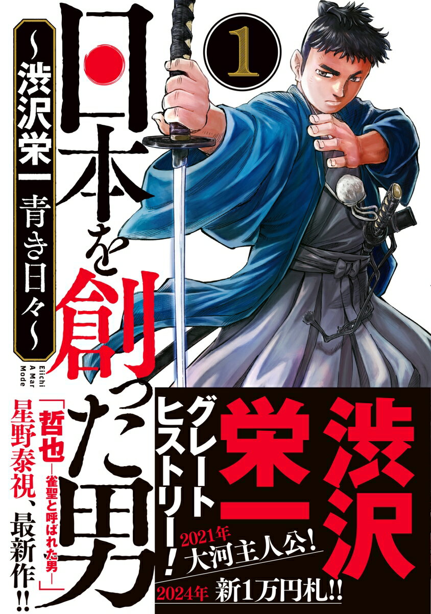 ◆◆◆小口に日焼けがあります。中古ですので多少の使用感がありますが、品質には十分に注意して販売しております。迅速・丁寧な発送を心がけております。【毎日発送】 商品状態 著者名 星野泰視 出版社名 秋田書店 発売日 2020年10月20日 I...