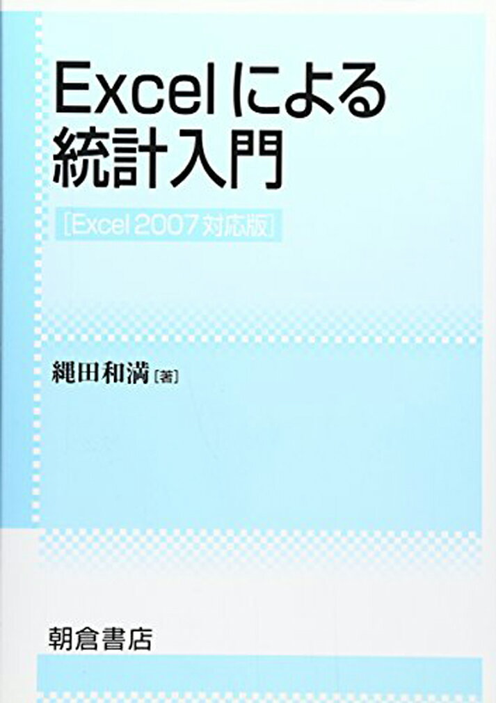 ◆◆◆おおむね良好な状態です。中古商品のため使用感等ある場合がございますが、品質には十分注意して発送いたします。 【毎日発送】 商品状態 著者名 縄田和満 出版社名 朝倉書店 発売日 2007年10月 ISBN 9784254121728