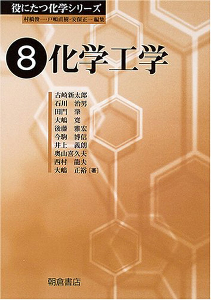 ◆◆◆小口に傷みがあります。カバーがありません。中古ですので多少の使用感がありますが、品質には十分に注意して販売しております。迅速・丁寧な発送を心がけております。【毎日発送】 商品状態 著者名 古崎新太郎、石川治男 出版社名 朝倉書店 発売...