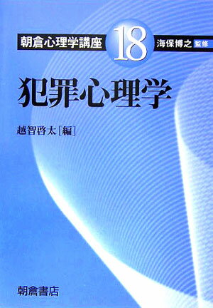 ◆◆◆リサイクル図書になります。除籍印、管理シール等があります。カバーがありません。中古ですので多少の使用感がありますが、品質には十分に注意して販売しております。迅速・丁寧な発送を心がけております。【毎日発送】 商品状態 著者名 海保博之 ...