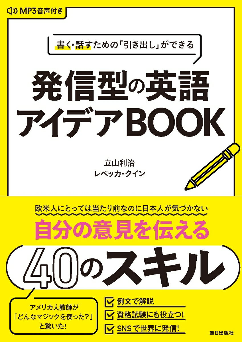 ◆◆◆非常にきれいな状態です。中古商品のため使用感等ある場合がございますが、品質には十分注意して発送いたします。 【毎日発送】 商品状態 著者名 立山利治、レベッカ・クイン 出版社名 朝日出版社 発売日 2021年07月30日 ISBN 9...