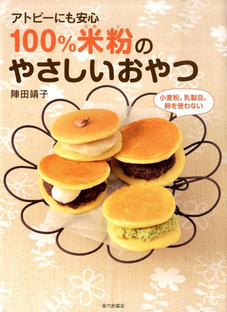 ◆◆◆おおむね良好な状態です。中古商品のため使用感等ある場合がございますが、品質には十分注意して発送いたします。 【毎日発送】 商品状態 著者名 陣田靖子 出版社名 家の光協会 発売日 2009年06月 ISBN 9784259562441