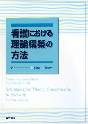 ◆◆◆非常にきれいな状態です。中古商品のため使用感等ある場合がございますが、品質には十分注意して発送いたします。 【毎日発送】 商品状態 著者名 ロレイン・オルショウスキ−・ウォ−カ−、ケイ・コ−ルソン・アヴァント 出版社名 医学書院 発売...