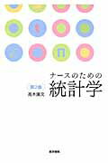 ◆◆◆おおむね良好な状態です。中古商品のため使用感等ある場合がございますが、品質には十分注意して発送いたします。 【毎日発送】 商品状態 著者名 高木広文 出版社名 医学書院 発売日 2009年02月06日 ISBN 9784260007726